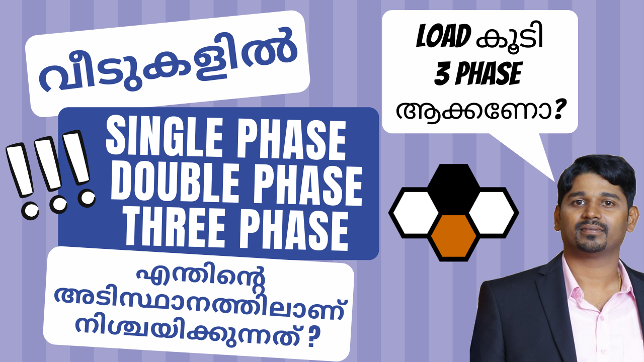 Which is Best & Cheaper: Single Phase, Double Phase & Three Phase? How ...