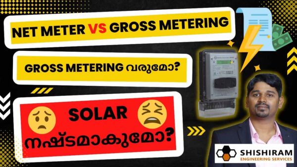 On-Grid Solar Power Plant Profitable? | KSEB Proposal Gross Metering in ...